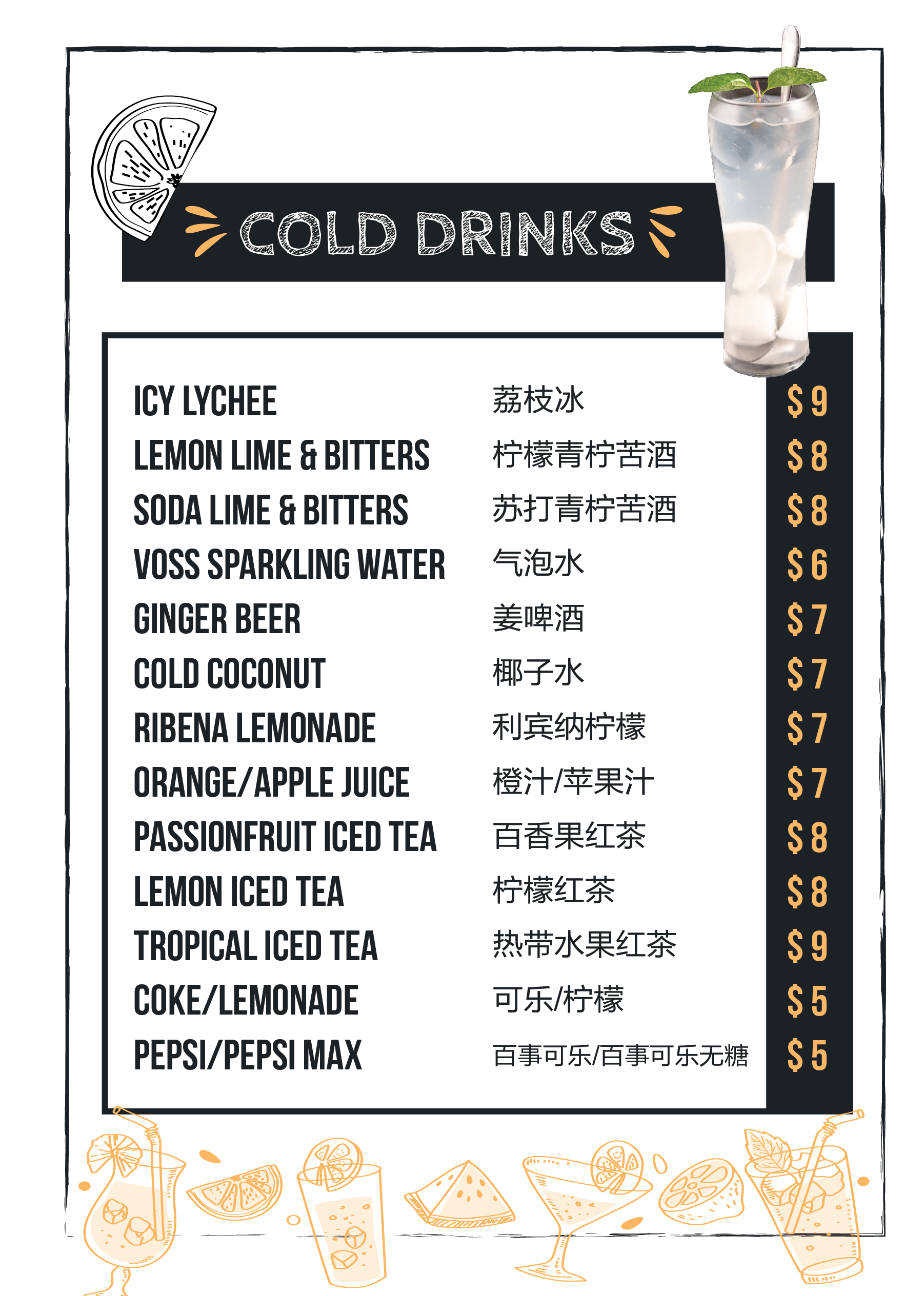 Ya Hoo Kitchen | Beverages