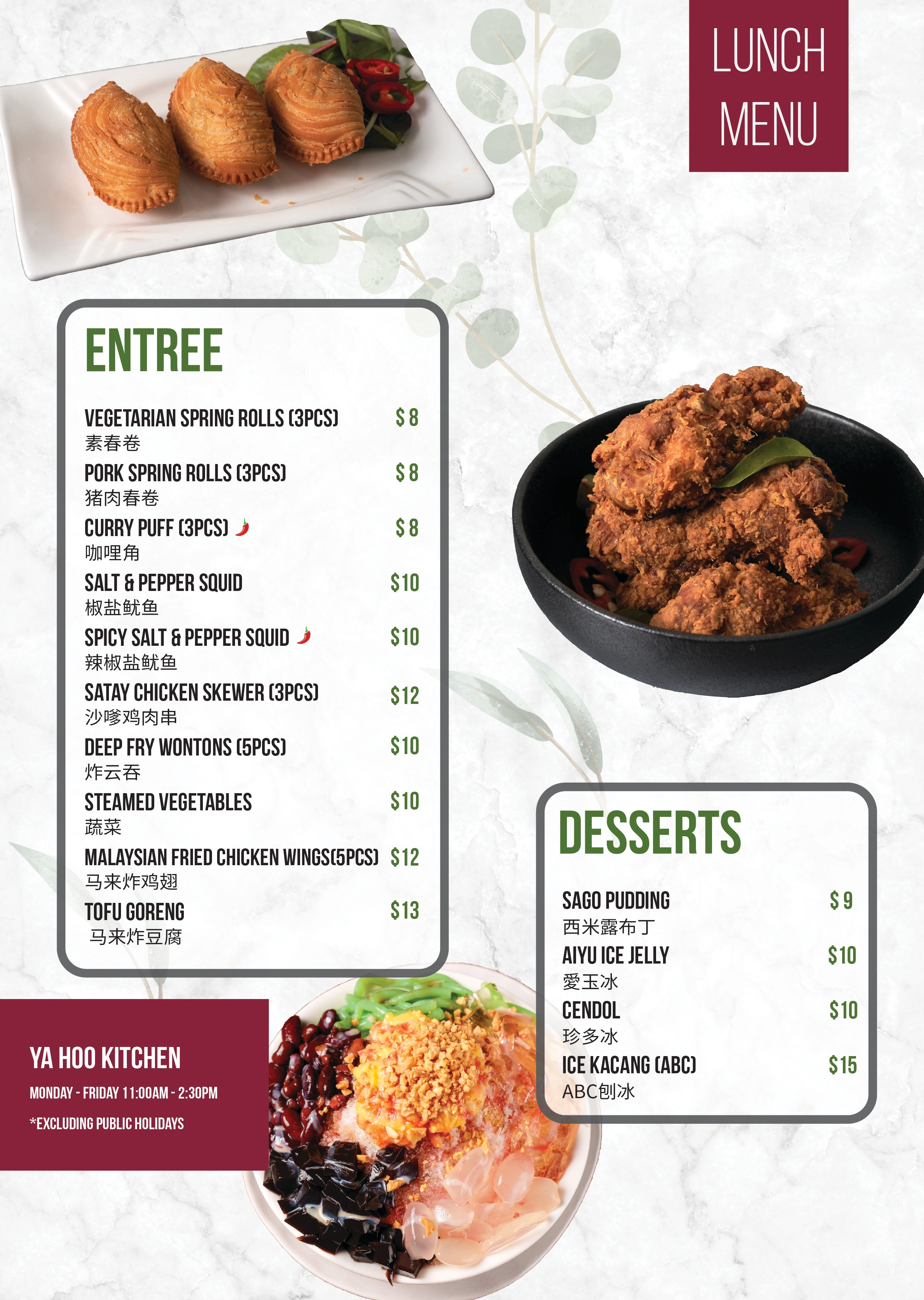 Ya Hoo Kitchen | All Menus